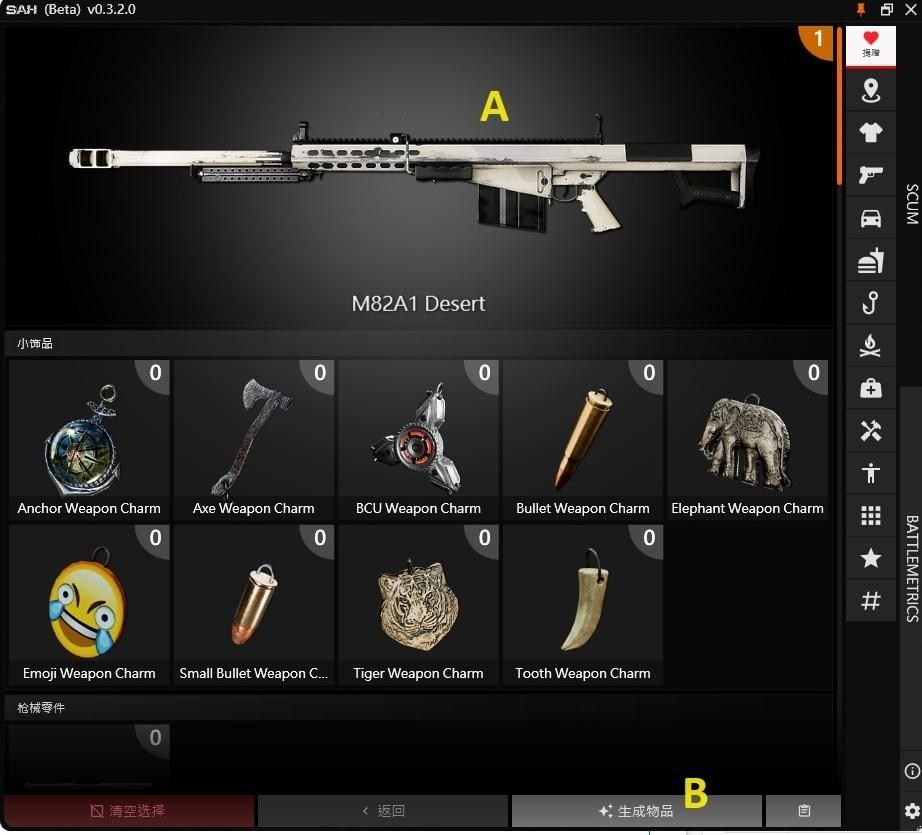 【心得】推薦給新手單機玩家的 "Scum Admin helper" @渣滓 哈啦板 - 巴哈姆特