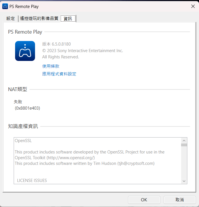 【討論】PS Remote Play連線問題8801330f(已自行解決) @PS5 / PlayStation5 哈啦板 - 巴哈姆特