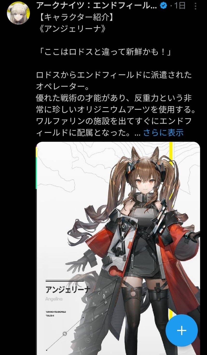 RE:【情報】明日方舟：終末地 PV1 PV2 主角與其他幹員形象 @明日方舟：終末地 哈啦板 - 巴哈姆特