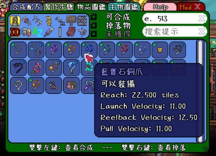 【情報】[1.4.4] Recipe Browser & MagicStorage 注音輸入模組（更新：2023/12/24 ...
