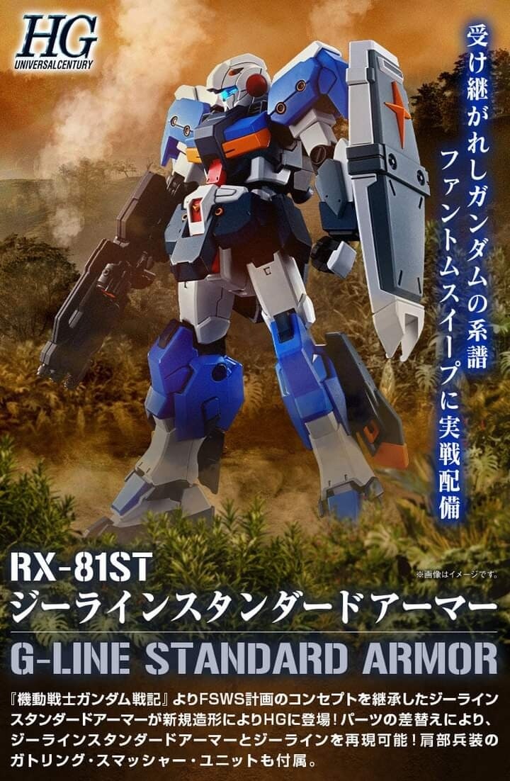 RE:【情報】【PB】 HG1:144 鋼彈戰記 G-LINE 標準裝甲 RX-81 ST ( ジーラインスタンダードアーマー)台2024.3 ...