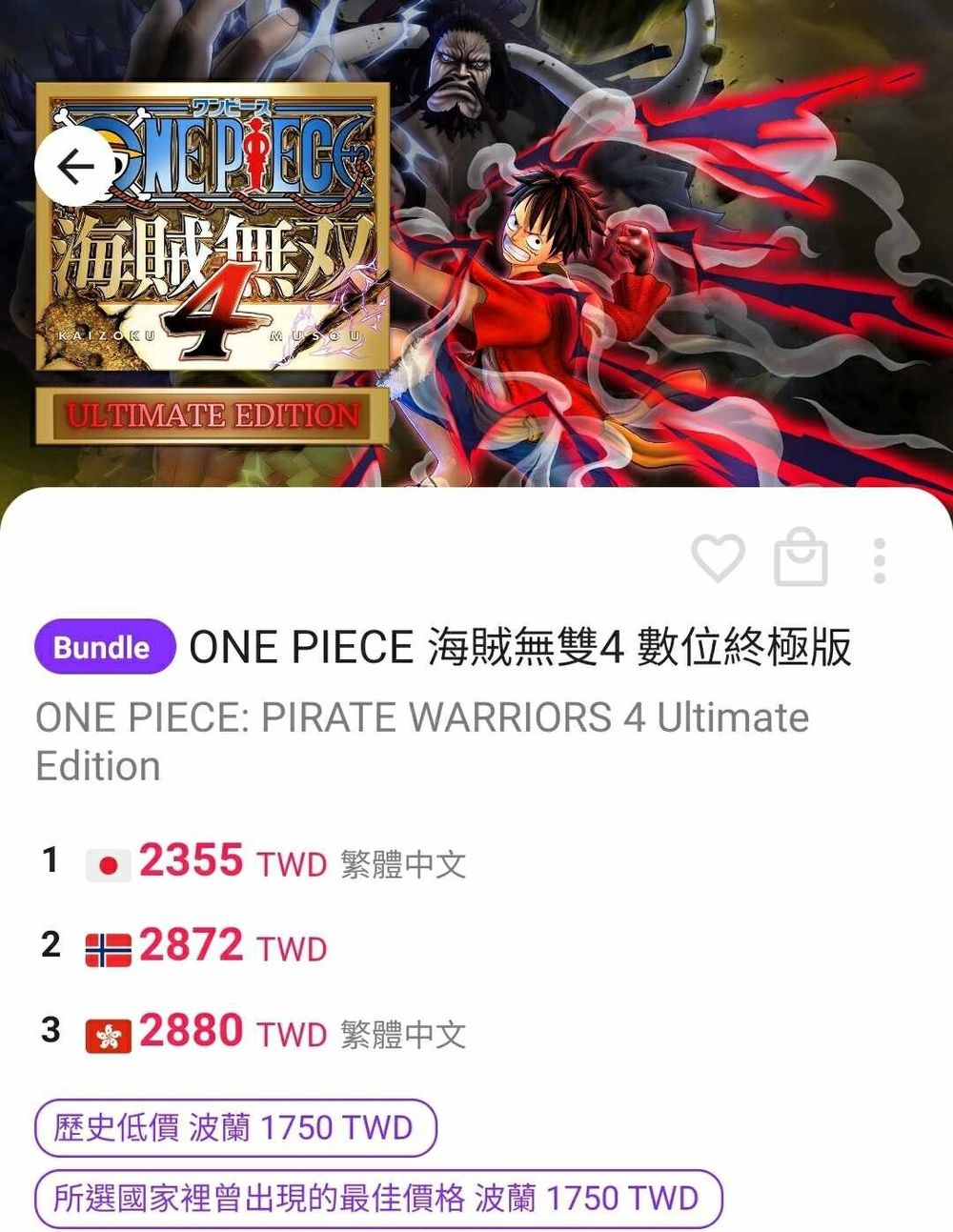 【情報】2025年投票調查：由粉絲決定《ONE PIECE 海賊無雙4》新角色DLC @NS / Nintendo Switch 哈啦板 - 巴哈姆特