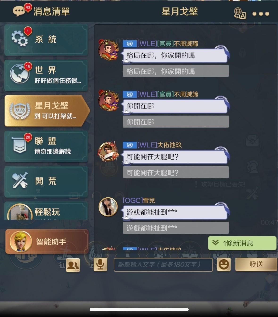 【閒聊】C4 WLE與前ATM盟主雞蛋糕的戰爭 ? 即將演變成WLE與OGC的戰爭 ? C4的玩家們快選邊支持了 ! @文明與征服-EOC 哈 ...