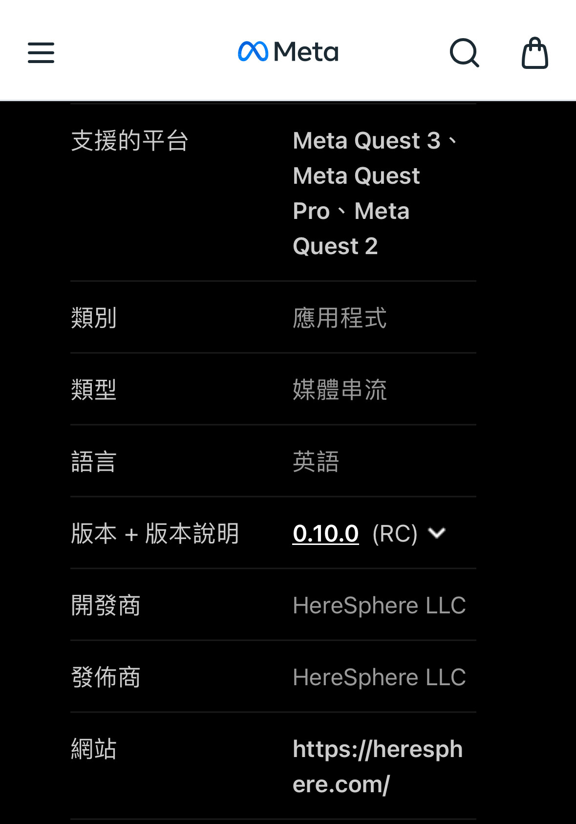RE:【情報】HereSphere播放器週末迎接Passthrough彩透更新 @VR 虛擬實境綜合討論 哈啦板 - 巴哈姆特