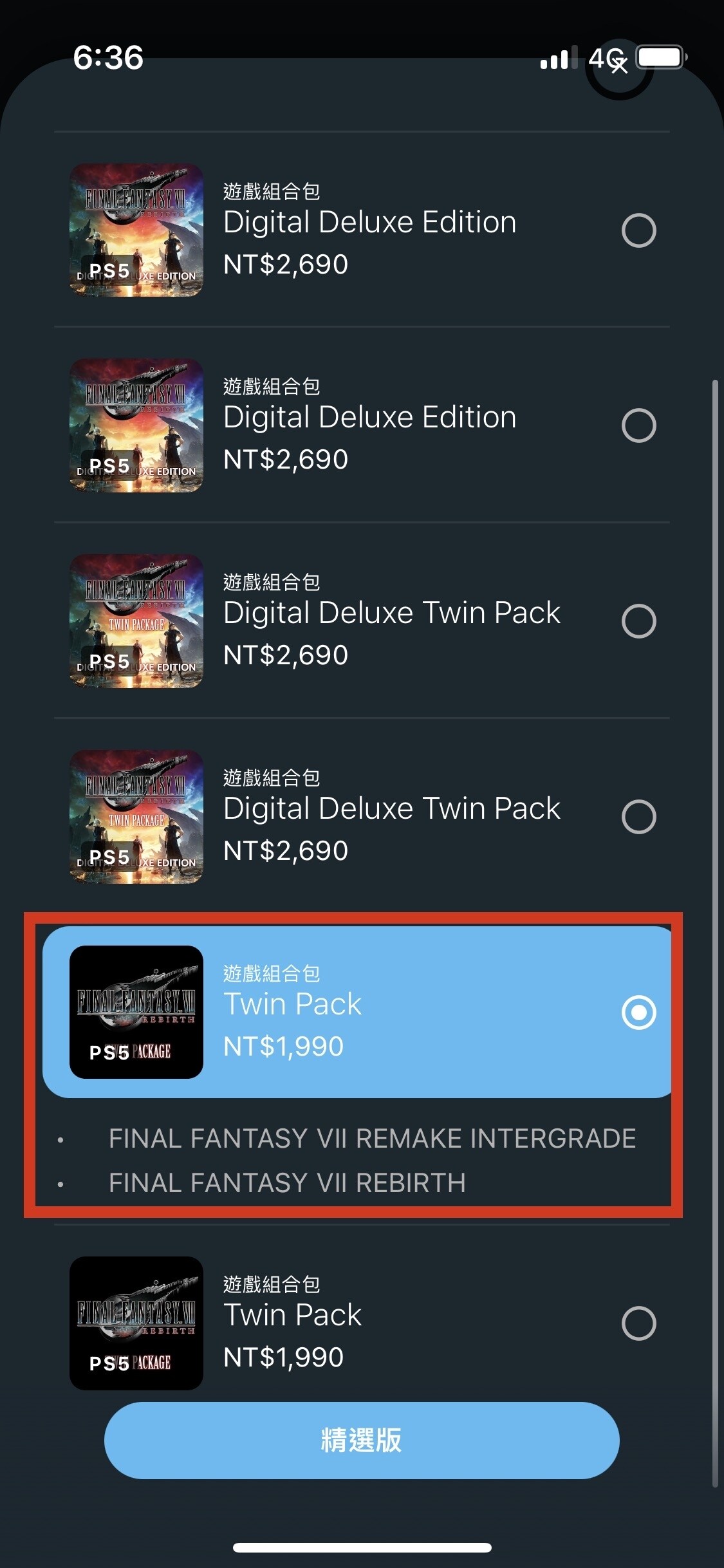 【閒聊】還沒玩過FF7 Remake或DLC，可以考慮1990雙重包 @FF 最終幻想 系列（太空戰士） 哈啦板 - 巴哈姆特