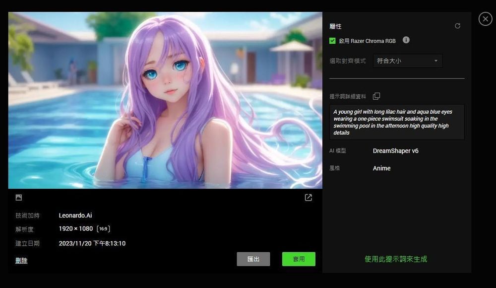 【心得】 AI 桌布樂趣多，用 Razer Axon 拍出泳裝美少女 @電腦應用綜合討論 哈啦板 - 巴哈姆特
