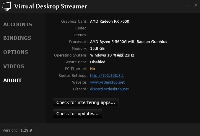 【問題】Virtual Desktop 連結電腦的問題 @VR 虛擬實境綜合討論 哈啦板 - 巴哈姆特