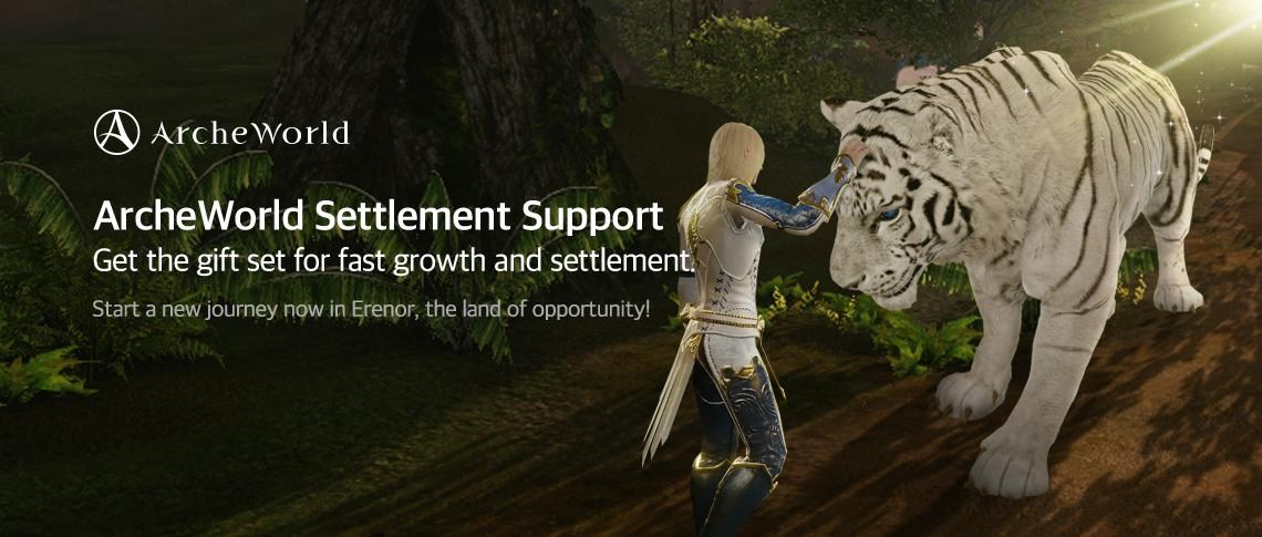 【情報】[為新手玩家穩定適應 ArcheWorld 進行支援活動！] @ArcheWorld 哈啦板 - 巴哈姆特