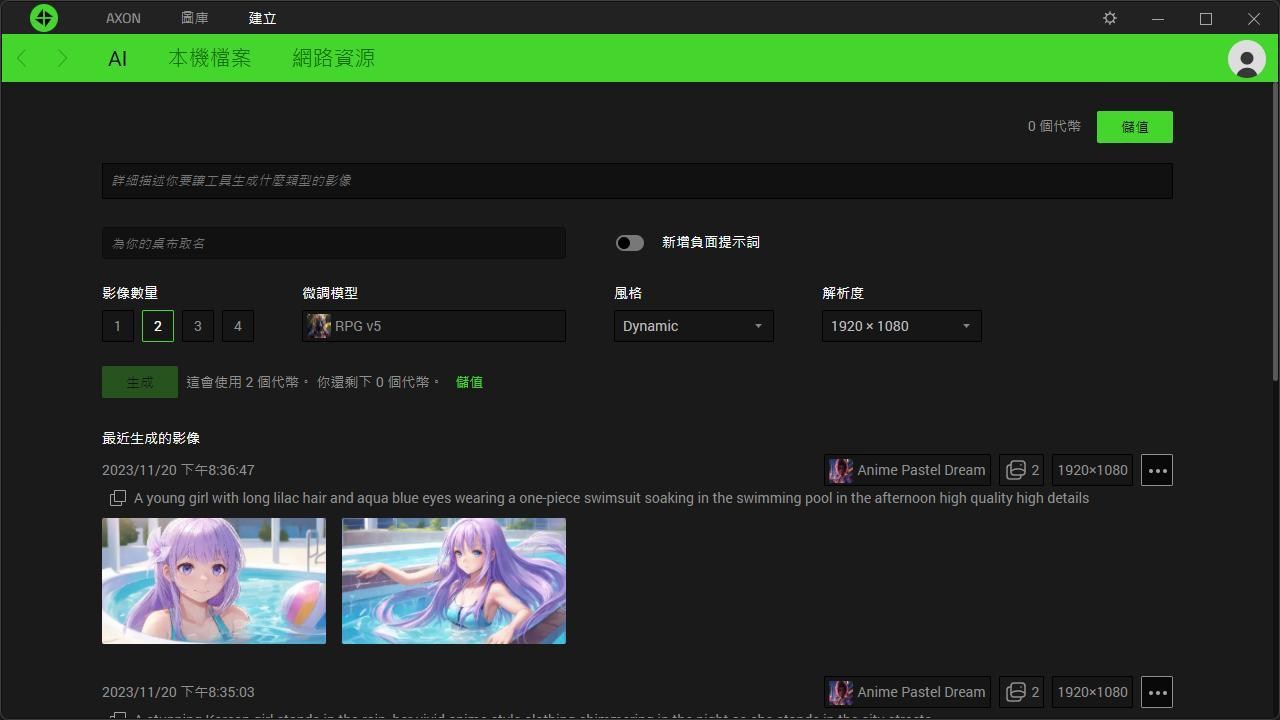 【心得】 AI 桌布樂趣多，用 Razer Axon 拍出泳裝美少女 @電腦應用綜合討論 哈啦板 - 巴哈姆特