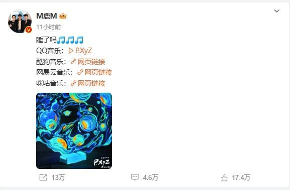 鹿晗新歌P.XyZ正式上線：首次嘗試全新曲風！海外蘆葦版權限制聽不了怎麼辦？ - zypexo1212的創作 - 巴哈姆特