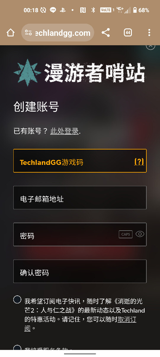 【問題】Techlandgg 註冊 @垂死之光（Dying Light）系列 哈啦板 - 巴哈姆特