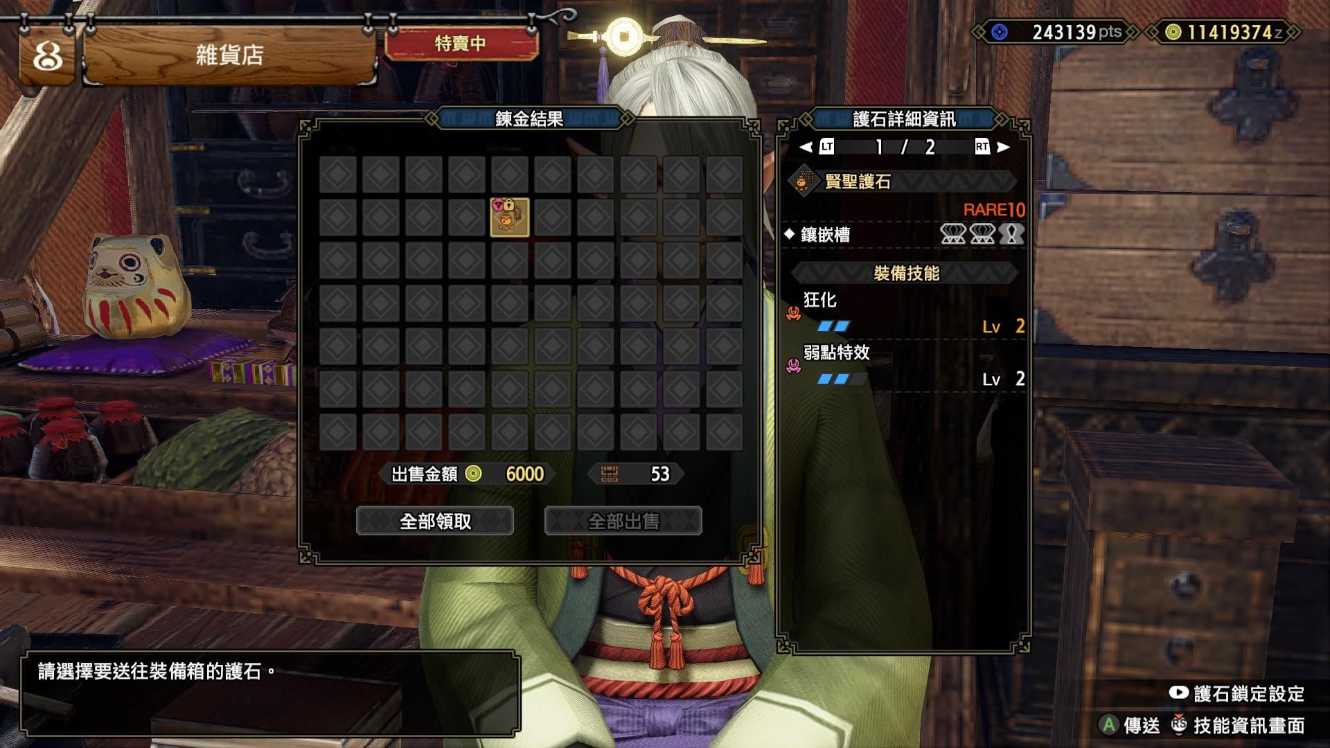 RE:【閒聊】MHRSB 神護石蓋大樓 進來ccccc @魔物獵人 系列 哈啦板 - 巴哈姆特