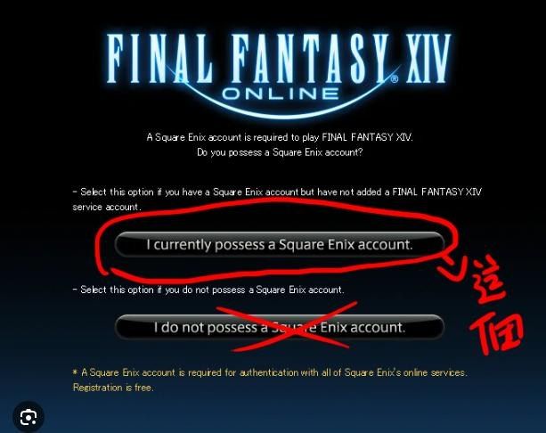 FF14 美版入坑 下載遊戲 申請帳號教學 - qwesdfgh的創作 - 巴哈姆特
