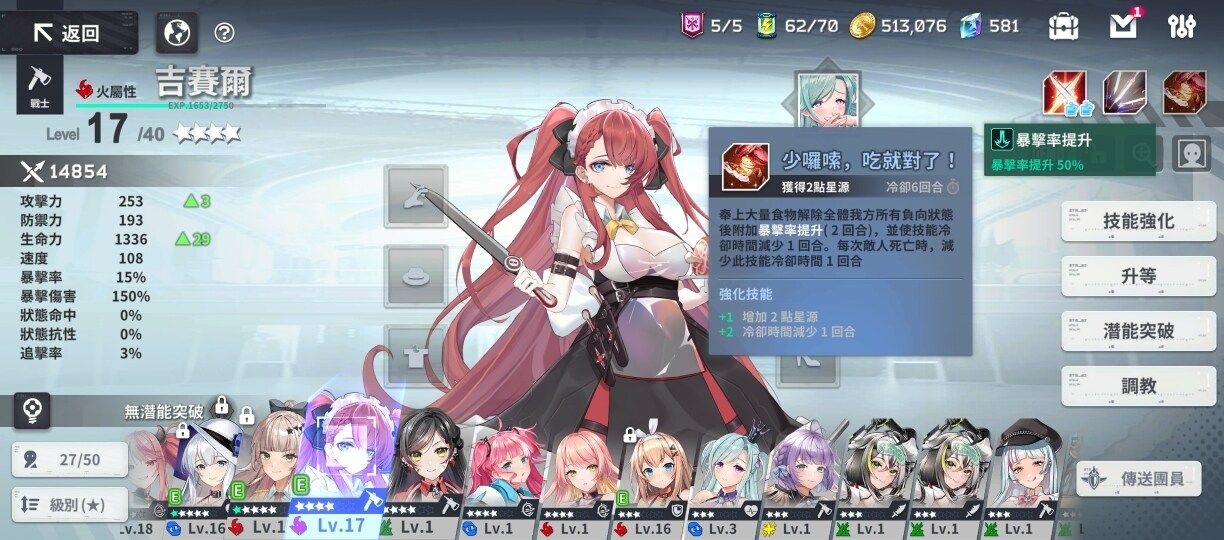 【心得】目前小玩隊伍首抽建議 @星隕計畫 Ark Re:Code 哈啦板 - 巴哈姆特