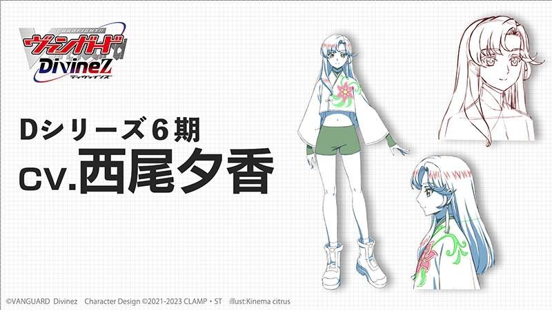 【情報】卡片戰鬥先導者 新動畫 DivineZ @CARDFIGHT!! Vanguard 先導者(VG) 哈啦板 - 巴哈姆特