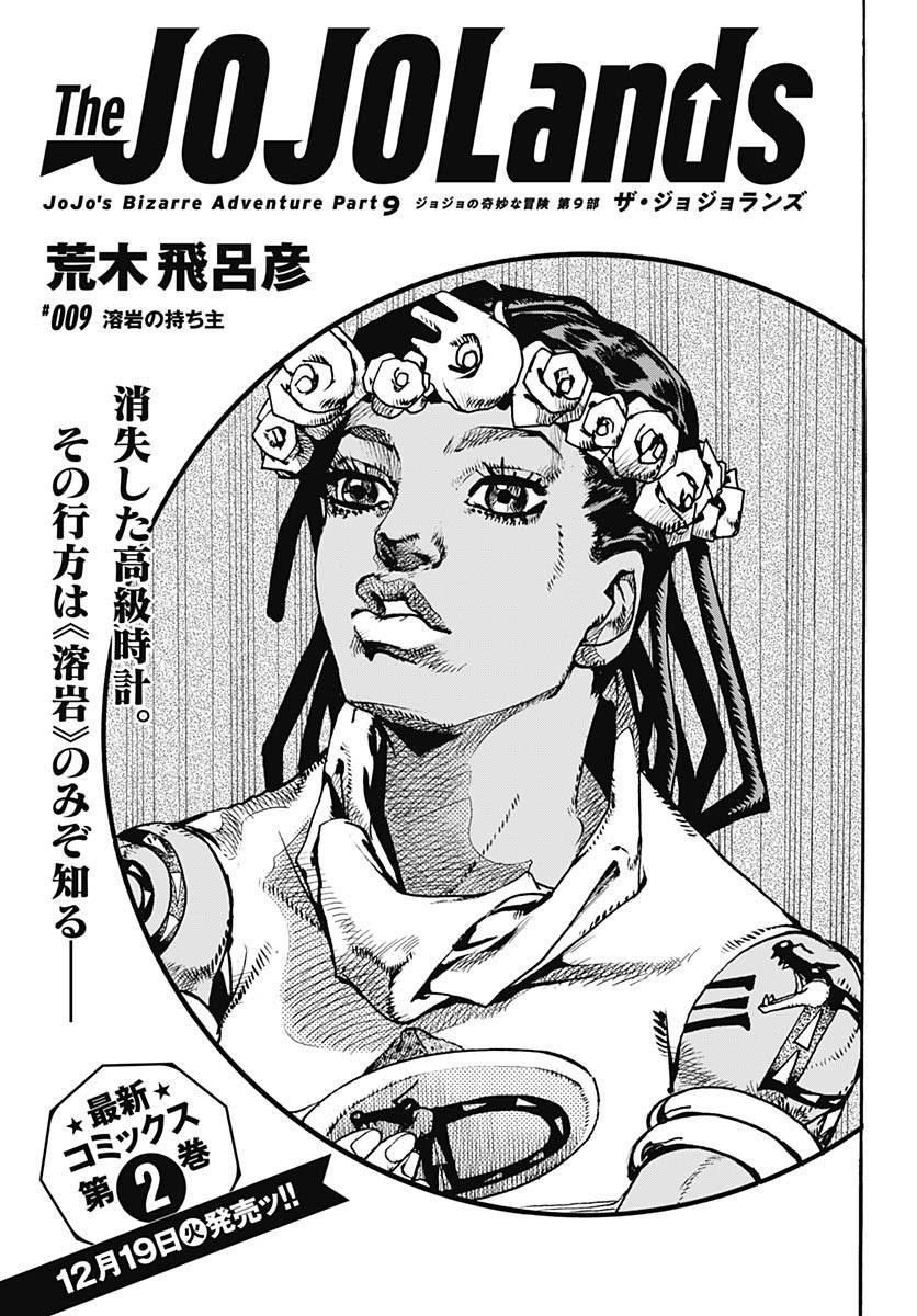 【情報】The JOJOLands第9話（有雷） @JOJO的奇妙冒險系列及荒木飛呂彥相關作品討論 哈啦板 - 巴哈姆特