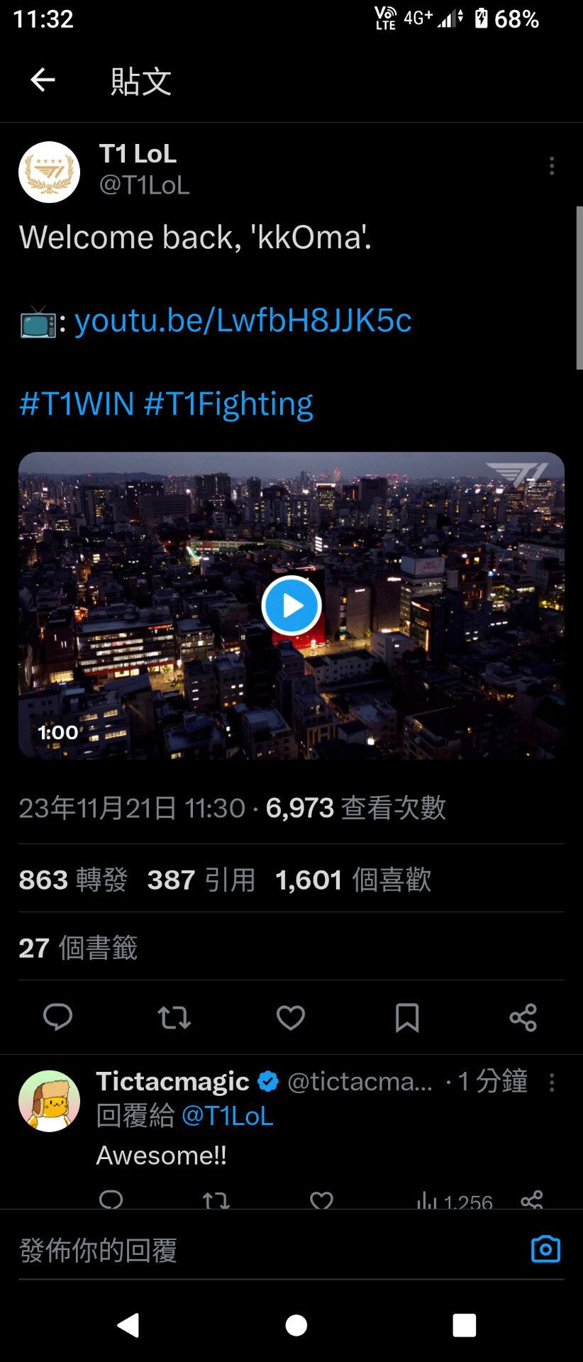 【情報】T1正式官宣 kkoma回家 @英雄聯盟 League of Legends 哈啦板 - 巴哈姆特