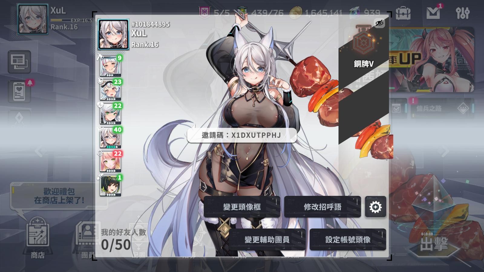 【討論】邀請碼集中串 @星隕計畫 Ark Re:Code 哈啦板 - 巴哈姆特