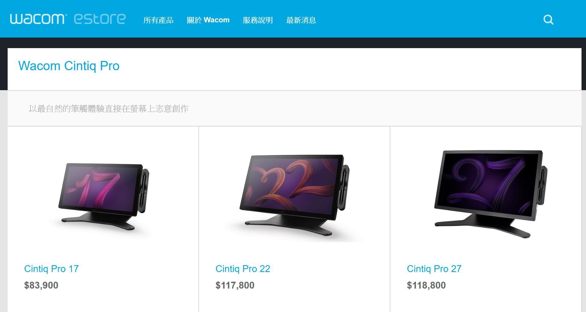 wacom新螢幕發表 @繪畫與影像技術交流 哈啦板 - 巴哈姆特