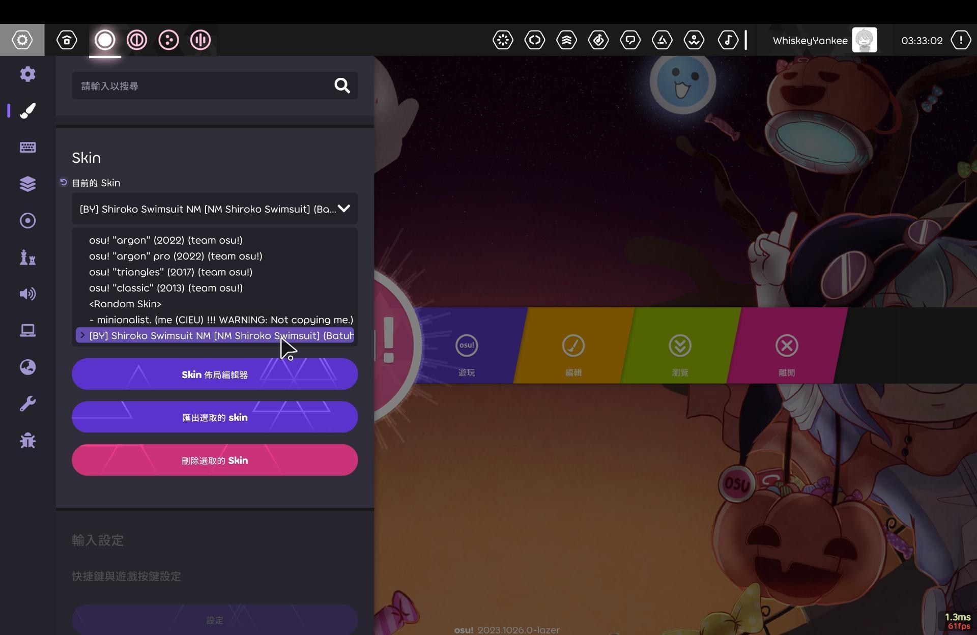 【問題】laser skin問題 @osu! 哈啦板 - 巴哈姆特