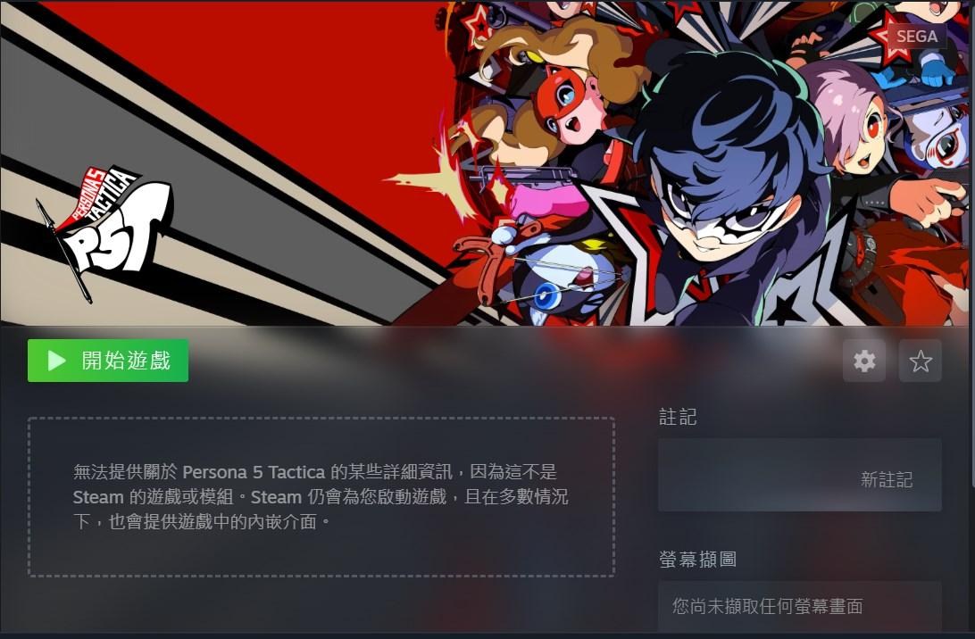 【心得】將XGP遊戲加入Steam遊戲庫的方法。 @Steam 綜合討論板 哈啦板 - 巴哈姆特