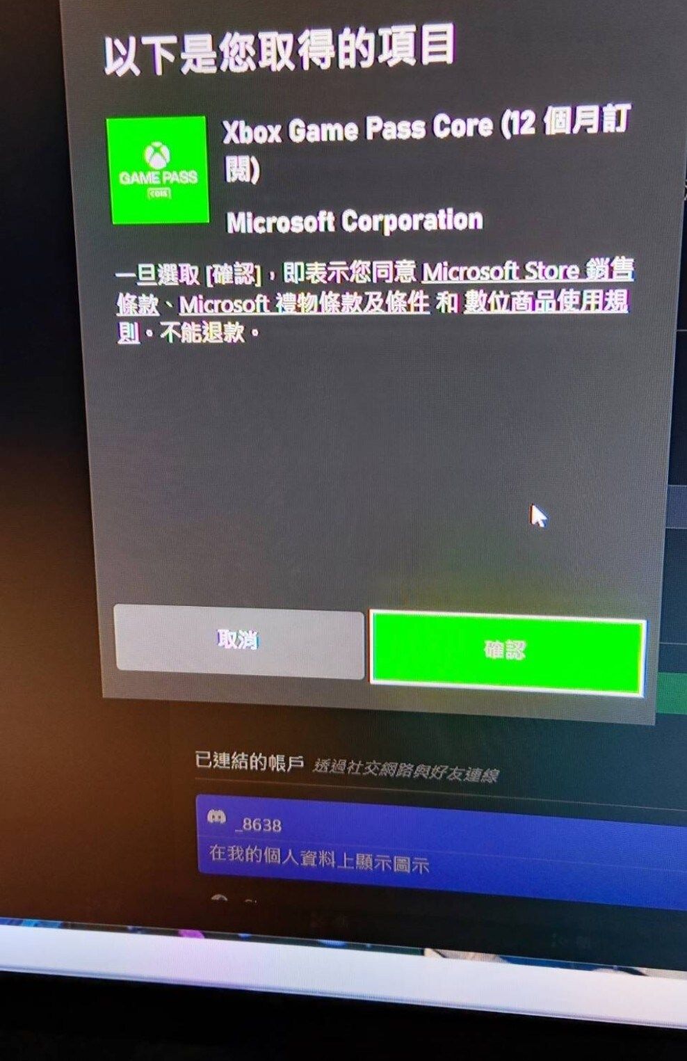 【心得】XGPU到期儲值心得 @Xbox / Xbox Series X 哈啦板 - 巴哈姆特