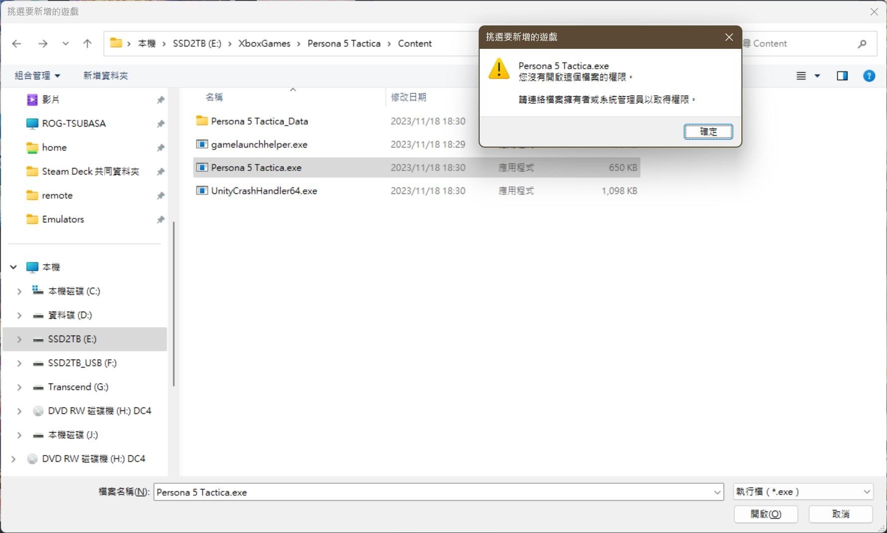 【心得】將XGP遊戲加入Steam遊戲庫的方法。 @Steam 綜合討論板 哈啦板 - 巴哈姆特