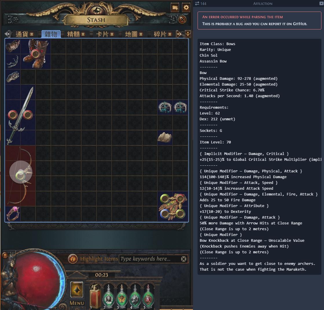 RE:【其他】Awakened Poe Trade 支援國際服中文化、台服 (黑屏解決方式) @流亡黯道 Path of Exile 哈啦板 ...