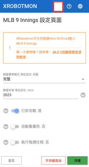 【情報】【情報】雲端版 MLB9Innings 自動玩來嘍～ (XRobotmon) @MLB：9 局職棒 系列 哈啦板 - 巴哈姆特