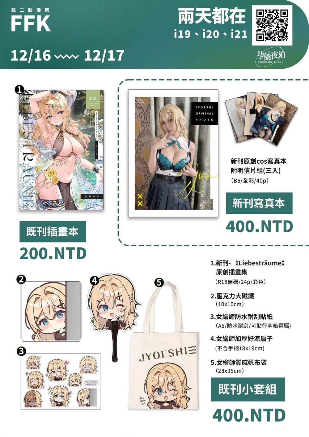 [達人專欄] 讓我溫暖你的臉頰 - f410693029的創作 - 巴哈姆特