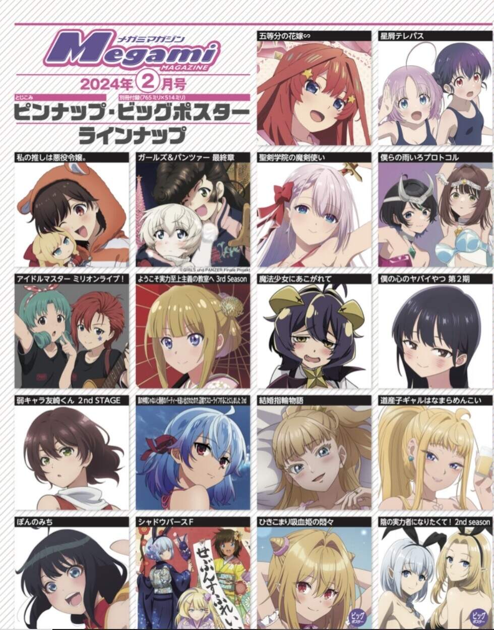 【情報】Megami 雜誌 2 月號海報圖《歡迎來到實力至上主義的教室 第三季》和服的輕井澤惠！ @衣笠彰梧 作品集（歡迎來到實力至上主義教室） 哈啦板 - 巴哈姆特