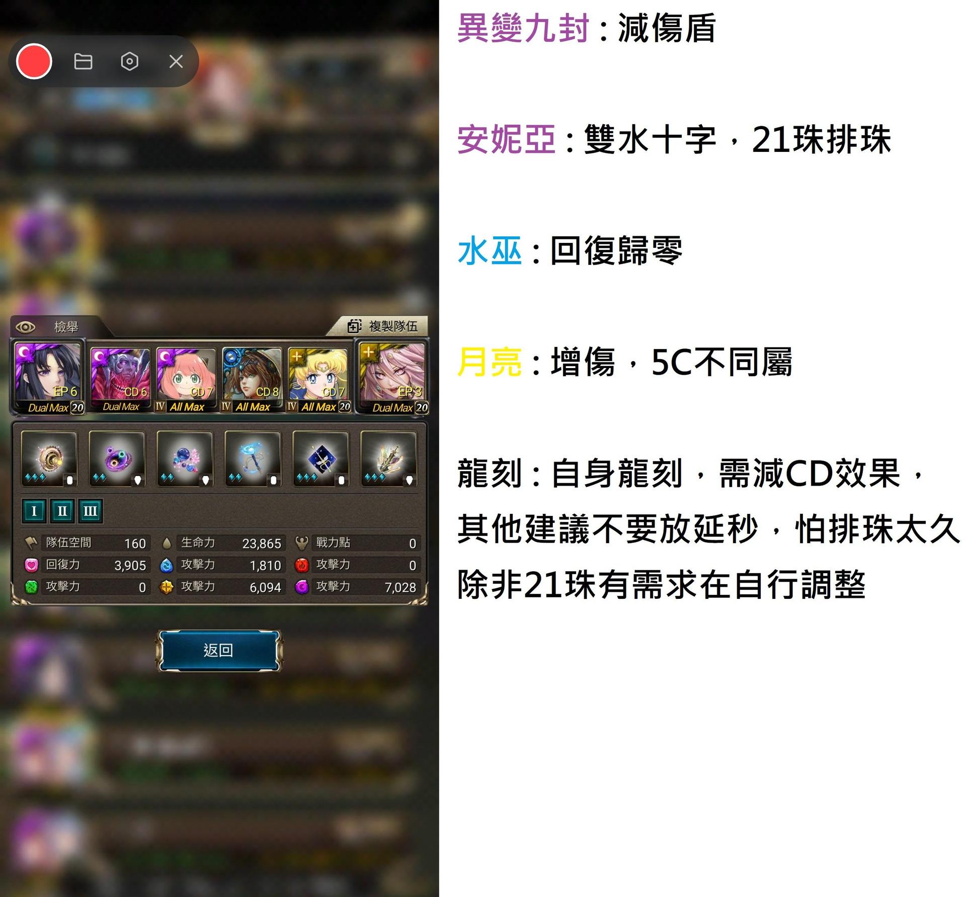 【攻略】[月月挑戰之師走月\12月 2023 LV9] 零覓 簡單通關;LV10 阿撒托斯 輕鬆通關 @神魔之塔 哈啦板 - 巴哈姆特