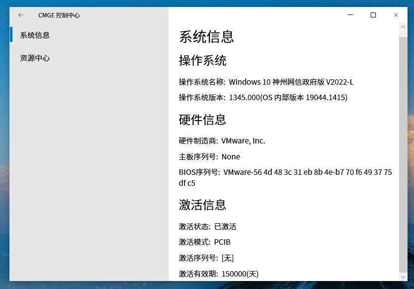 【討論】Windows10神州網信政府版V2022-L版本體驗 @電腦應用綜合討論 哈啦板 - 巴哈姆特