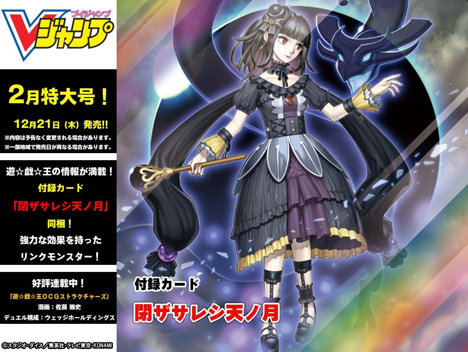 RE:【情報】2023 12月情報專串 @遊戲王 系列 哈啦板 - 巴哈姆特