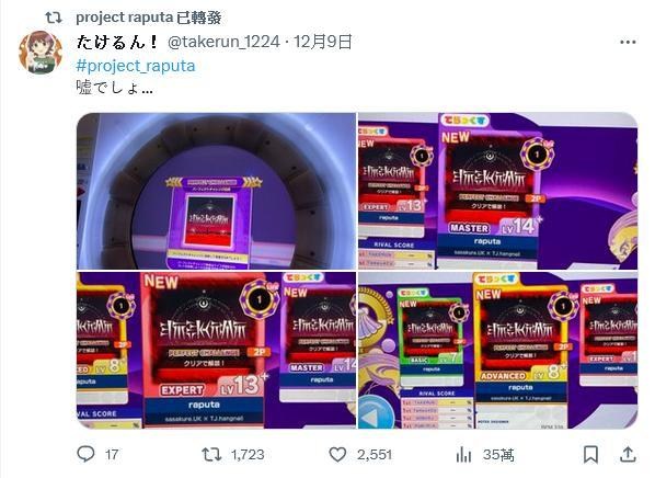 【攻略】maimai日版解謎活動「project_raputa」全過程+解歌懶人包 @maimai 哈啦板 - 巴哈姆特