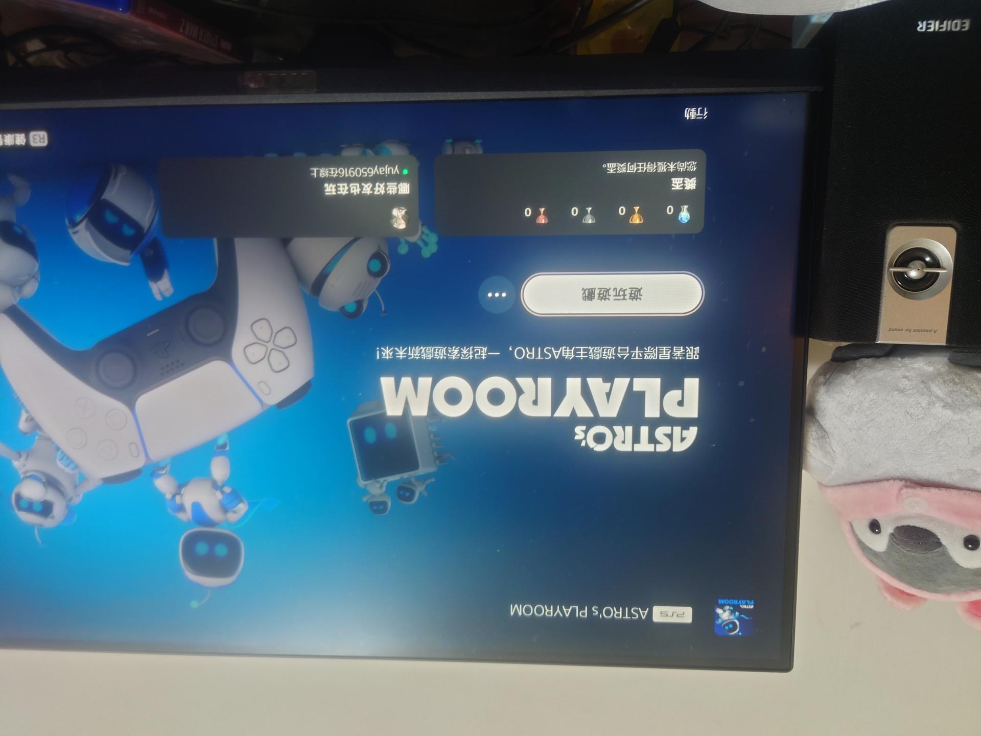 次世代家用主機 PS5 1218A型開箱 !! (內含詳細開箱介紹與購買遊戲心得 - tu88694的創作 - 巴哈姆特