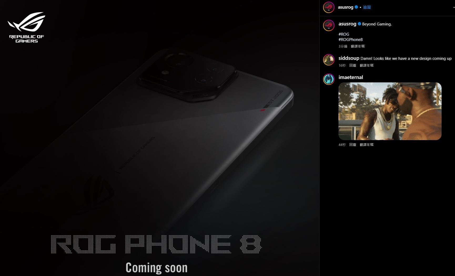 【情報】ROG Phone 8官方預告 @智慧型手機 哈啦板 - 巴哈姆特