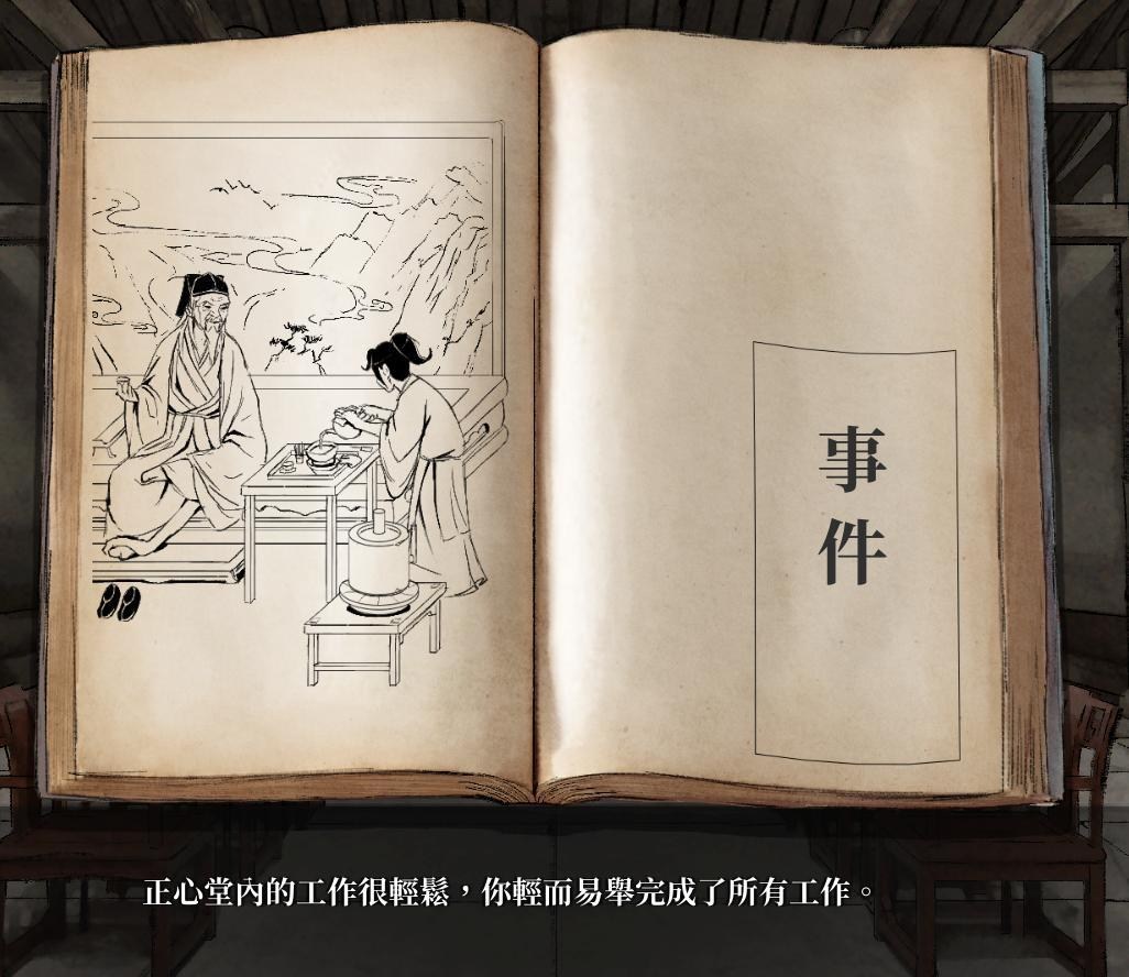 RE:【攻略】講經樓—試玩版Lv2第一年劇情整理(注意，劇透，字多，圖多，慎點) @活俠傳 哈啦板 - 巴哈姆特