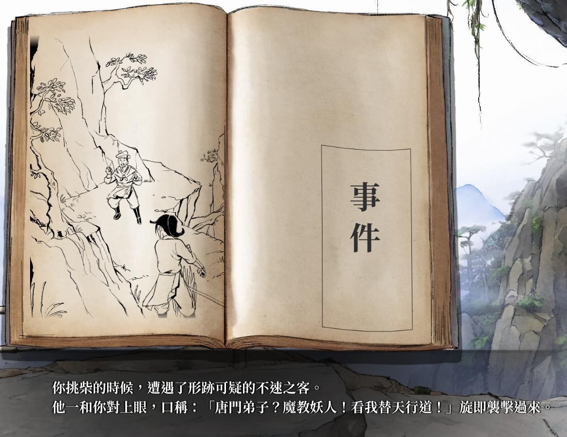 RE:【攻略】講經樓—試玩版Lv2第一年劇情整理(注意，劇透，字多，圖多，慎點) @活俠傳 哈啦板 - 巴哈姆特