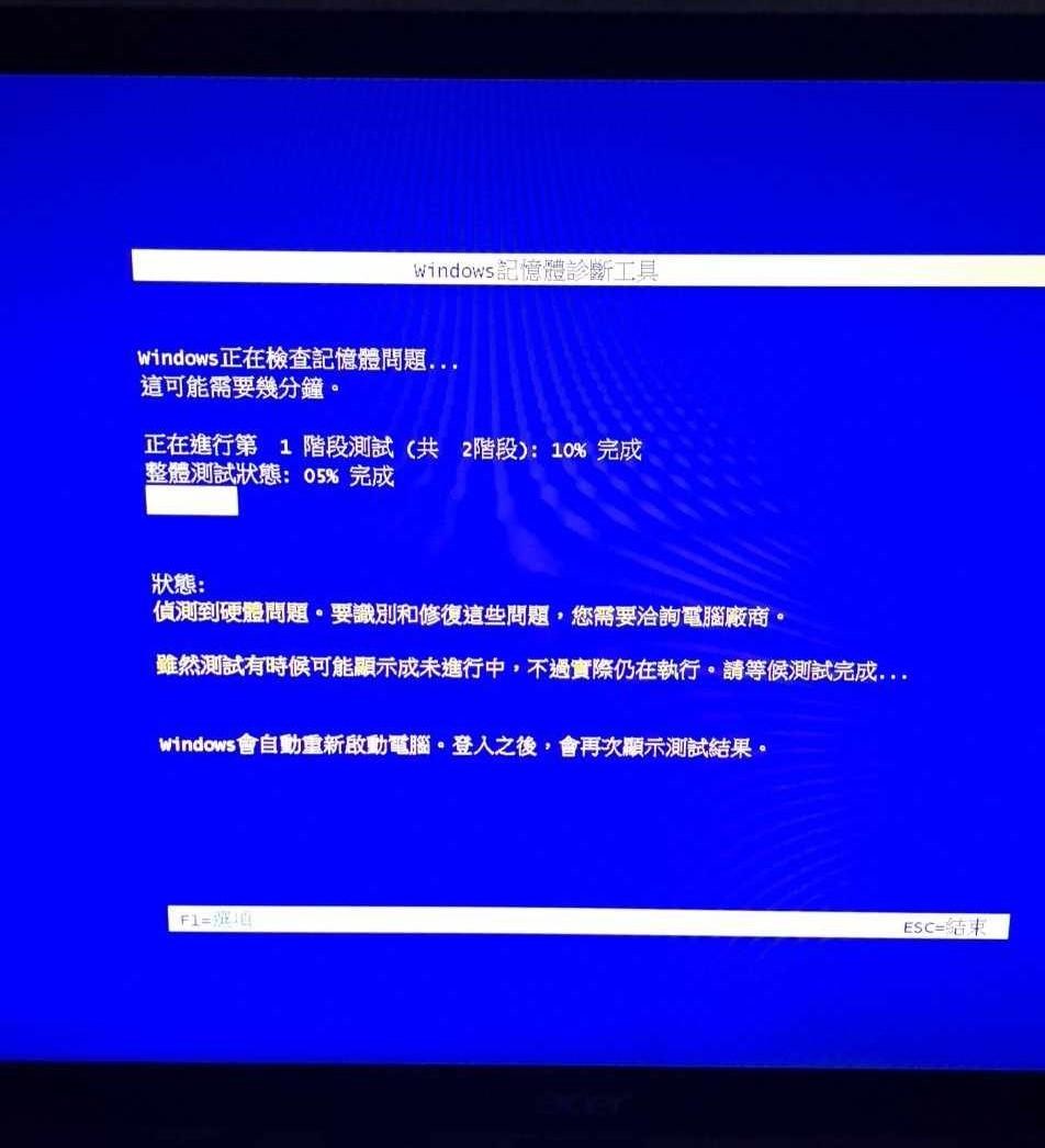 【問題】開機時發生由於核心遺失或包含錯誤，作業系統無法載入。 電腦應用綜合討論 哈啦板 巴哈姆特 