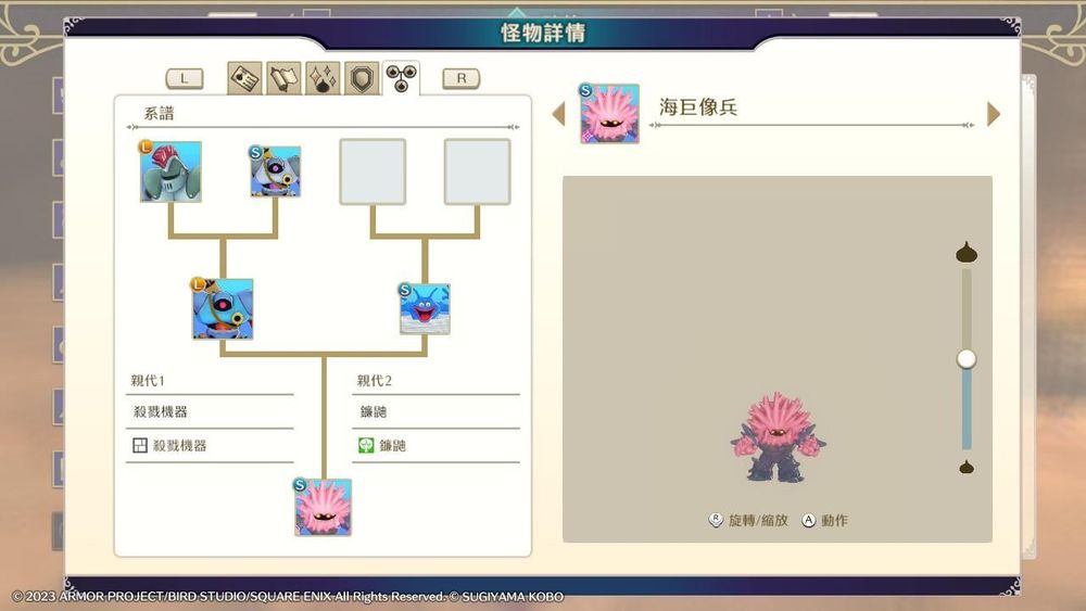 【攻略】DQM3史萊姆系，黃金史萊姆～偉大史萊姆~光龍 配合圖 @勇者鬥惡龍 系列 哈啦板 - 巴哈姆特