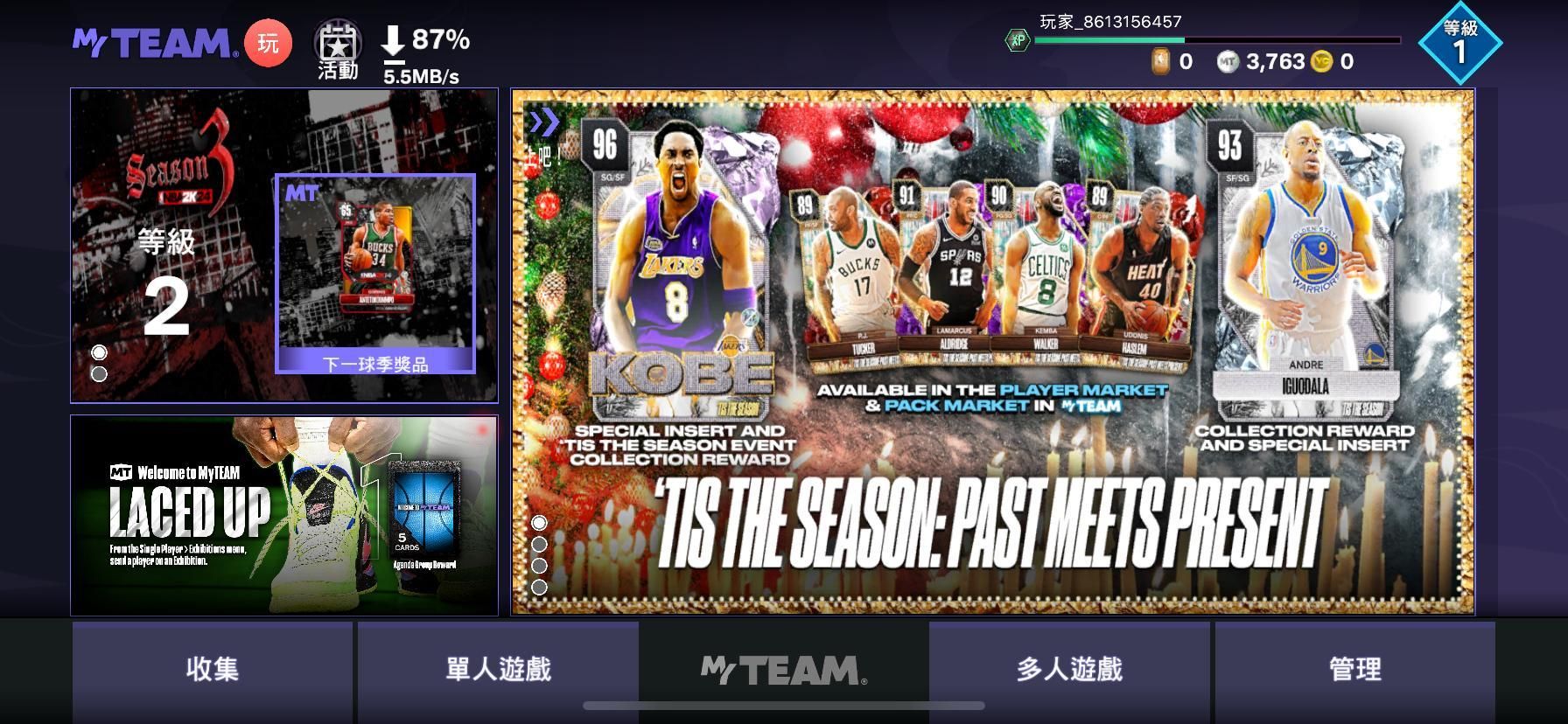 【情報】新手游 NBA 2K24 MyTEAM 登場 @NBA 2K 系列 哈啦板 - 巴哈姆特