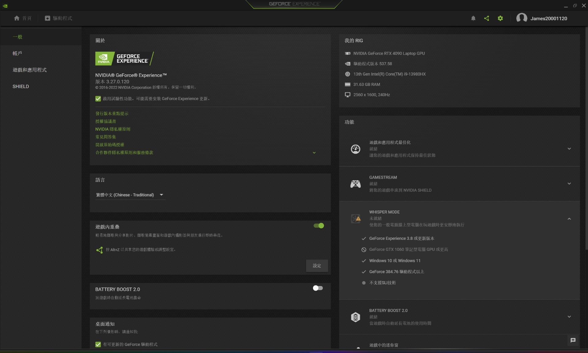 【問題】請問各位的Nvidia GeForce的Whisper Mode是可正常開啟的嗎? @電腦應用綜合討論 哈啦板 - 巴哈姆特