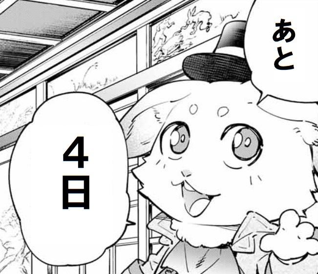 【情報】《香格里拉．開拓異境》漫畫第 16 集 日版 倒數4天宣傳圖！ @香格里拉．開拓異境: 糞作獵手挑戰神作 哈啦板 - 巴哈姆特