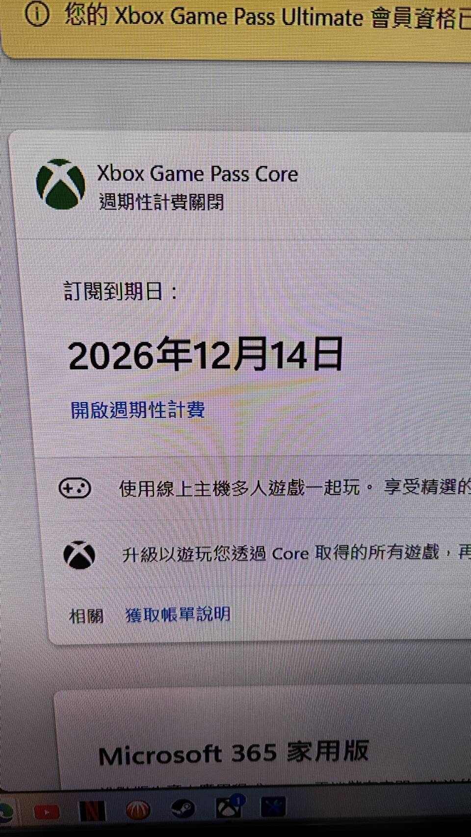 【心得】XGPU到期儲值心得 @Xbox / Xbox Series X 哈啦板 - 巴哈姆特