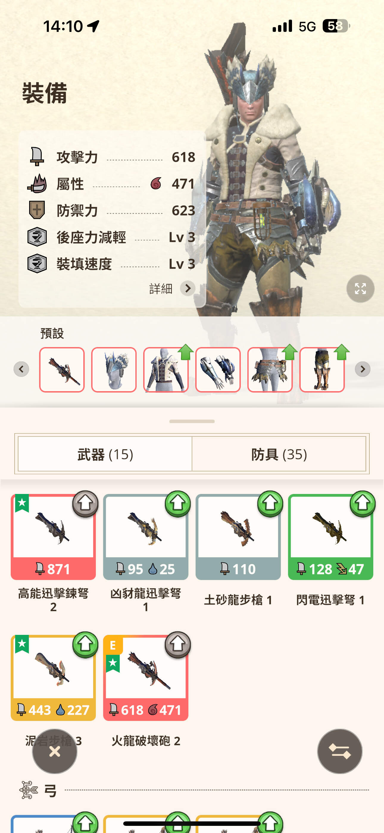 RE:【問題】輕弩選擇 @Monster Hunter Now 哈啦板 - 巴哈姆特