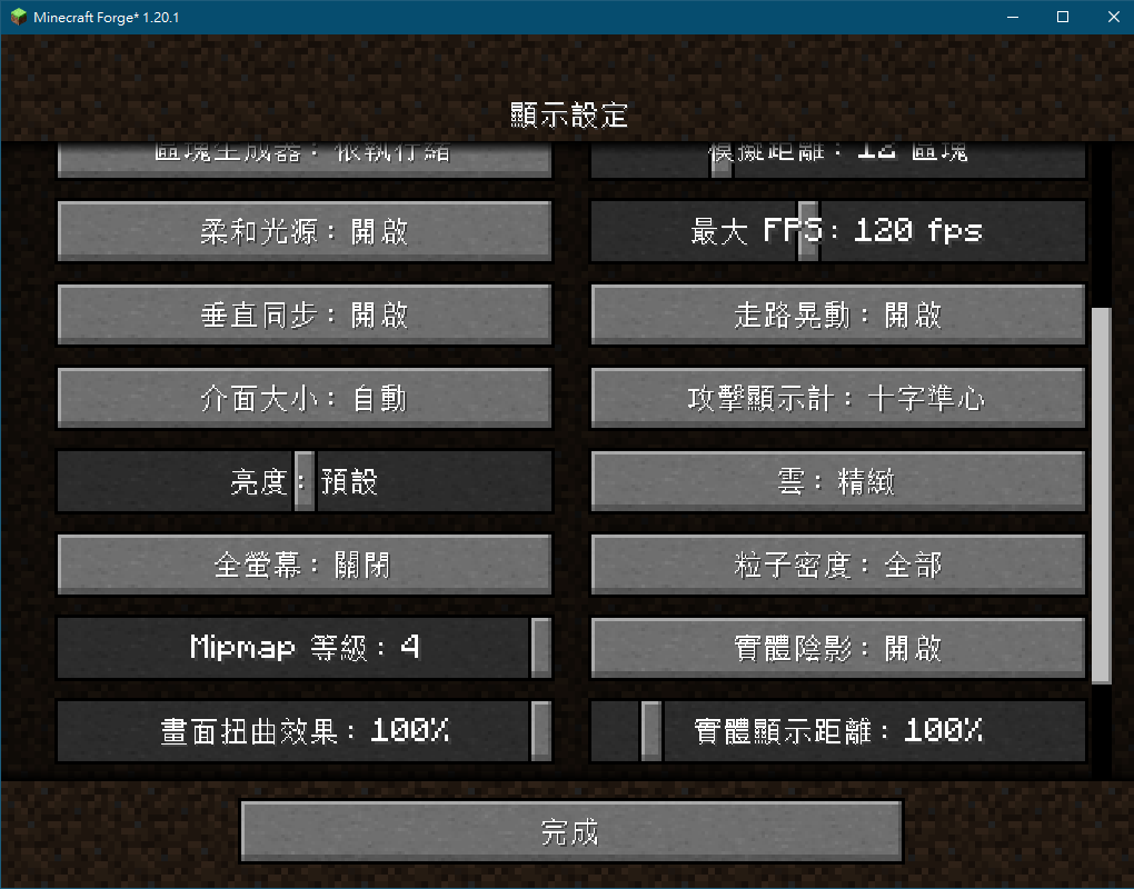 【問題】請問在curseforge裡 如何安裝光影? @Minecraft 我的世界（當個創世神） 哈啦板 - 巴哈姆特