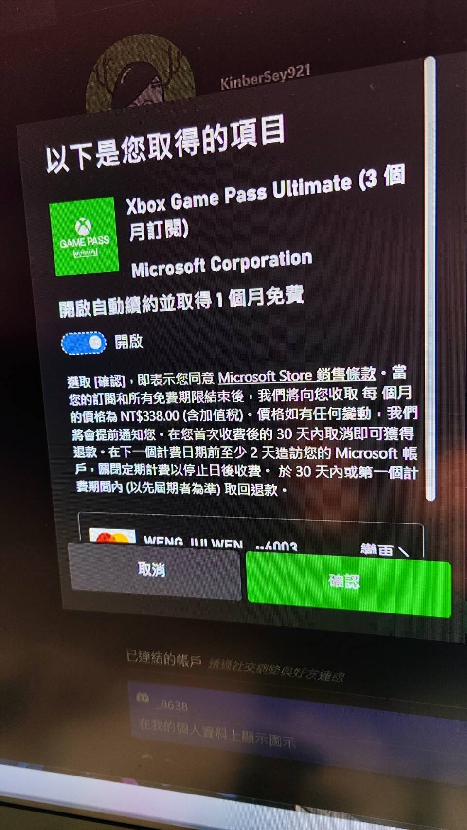 【心得】XGPU到期儲值心得 @Xbox / Xbox Series X 哈啦板 - 巴哈姆特