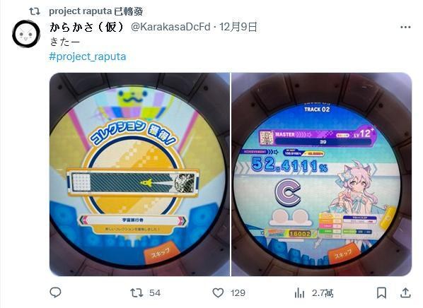 【攻略】maimai日版解謎活動「project_raputa」全過程+解歌懶人包 @maimai 哈啦板 - 巴哈姆特