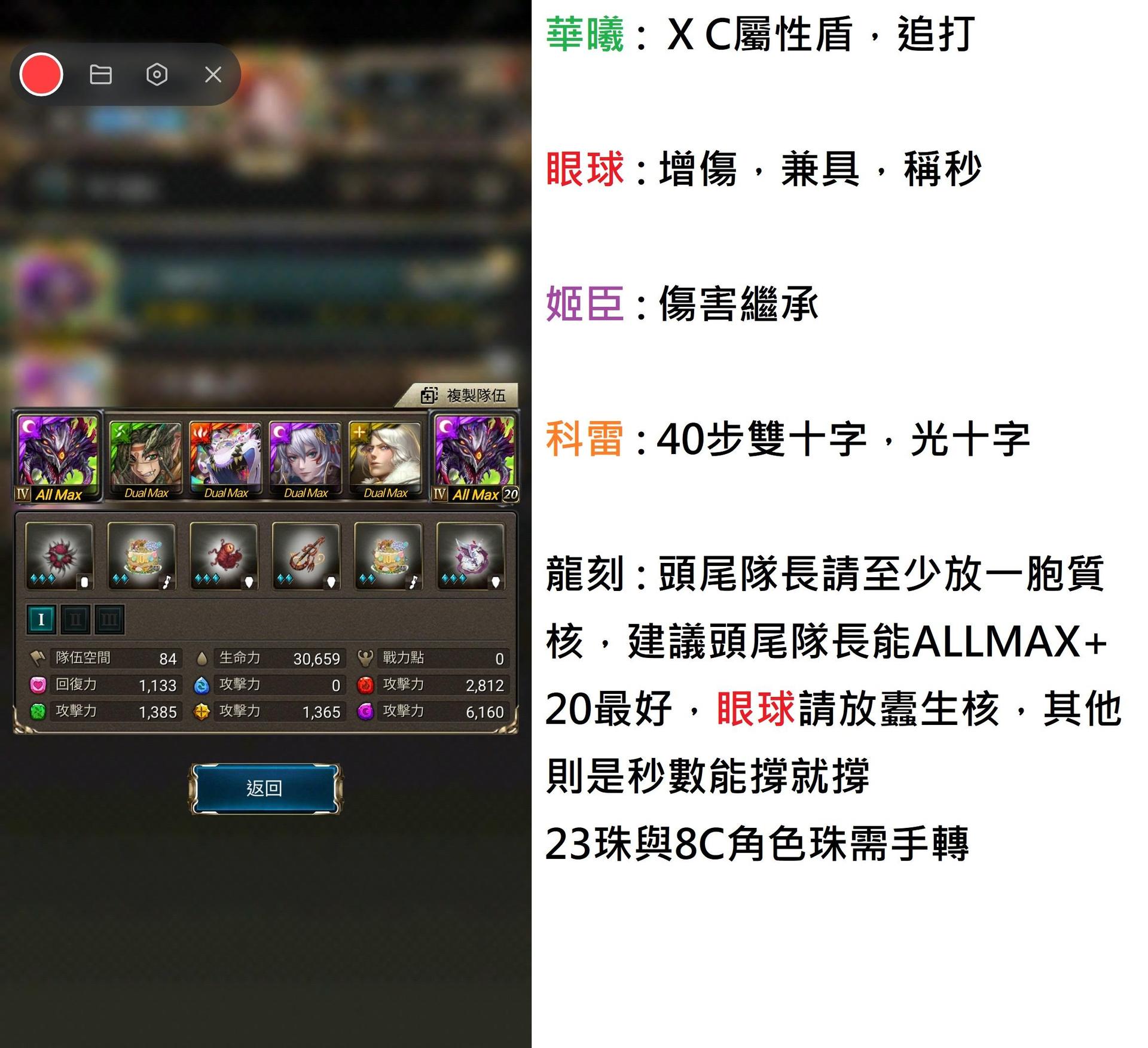 【攻略】[月月挑戰之師走月\12月 2023 LV9] 零覓 簡單通關;LV10 阿撒托斯 輕鬆通關 @神魔之塔 哈啦板 - 巴哈姆特